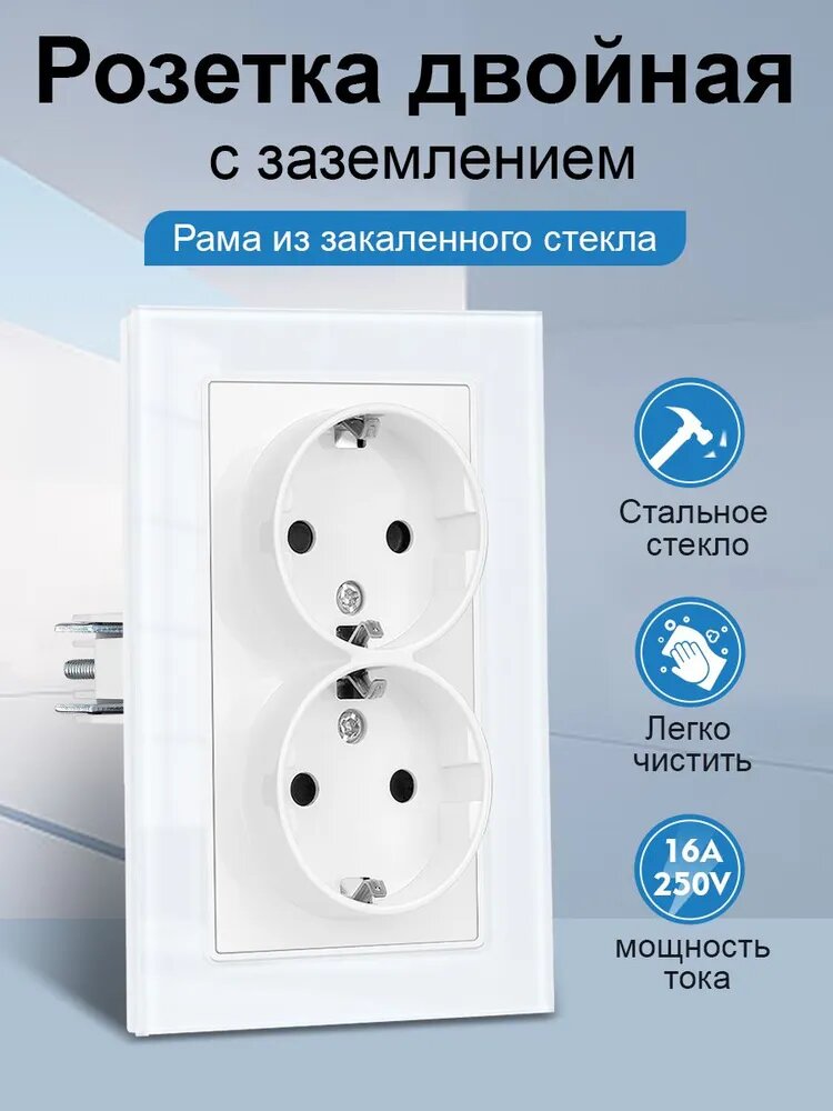 Pозетка двойная с заземлением, 16A-250V IP20, панель из закаленного стекла 122*82 мм, белый.