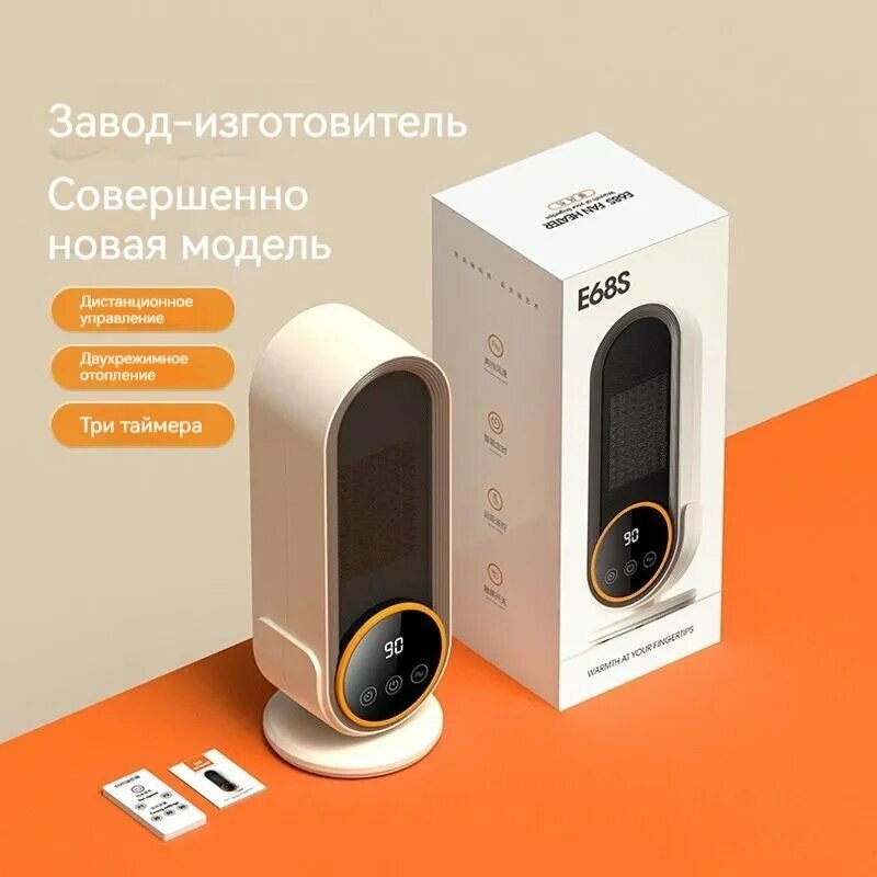 Обогреватель