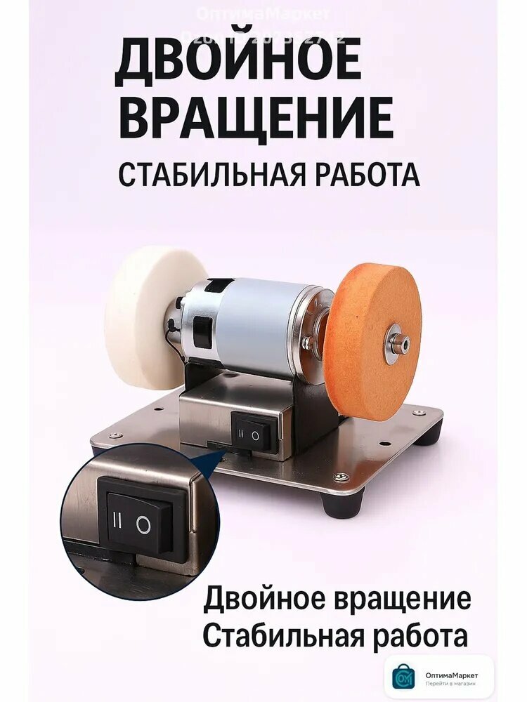 Электроточило, 100 Вт — фото 1