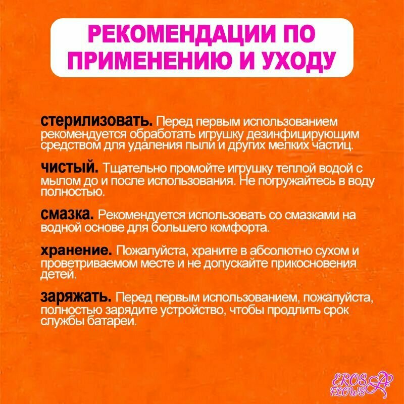 Вибратор