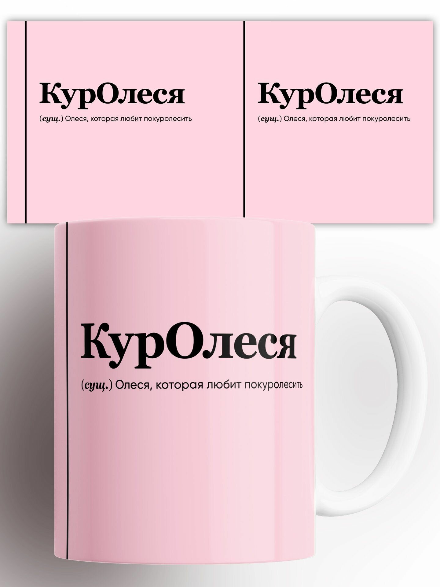Кружка Олеся кругОлеся, объем 330 мл, материал керамика, 1 шт.