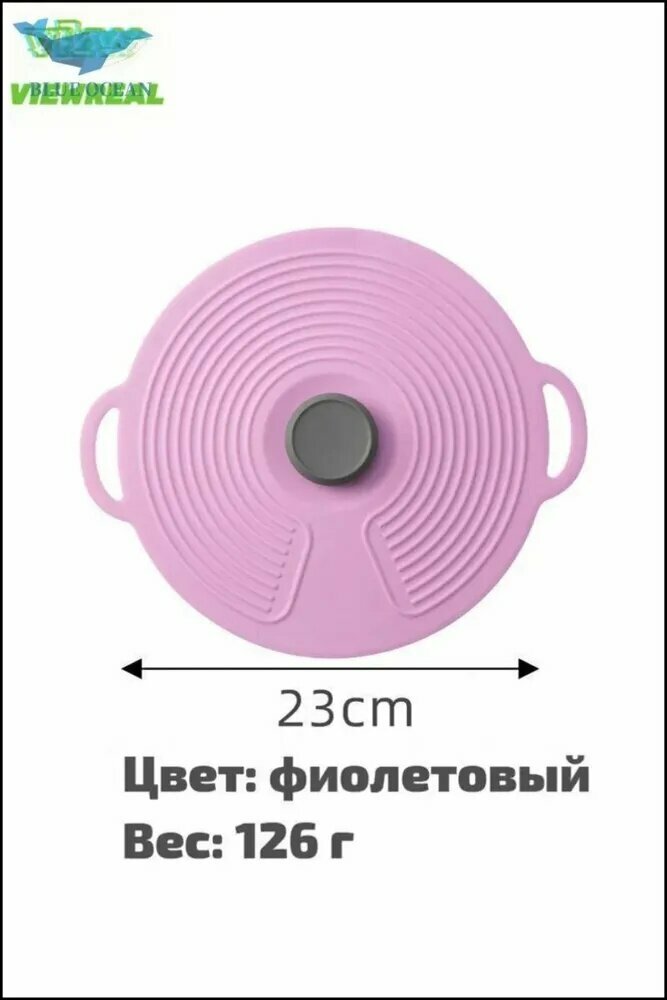 Крышка "Предметы домашнего обихода", диаметр: 23 см