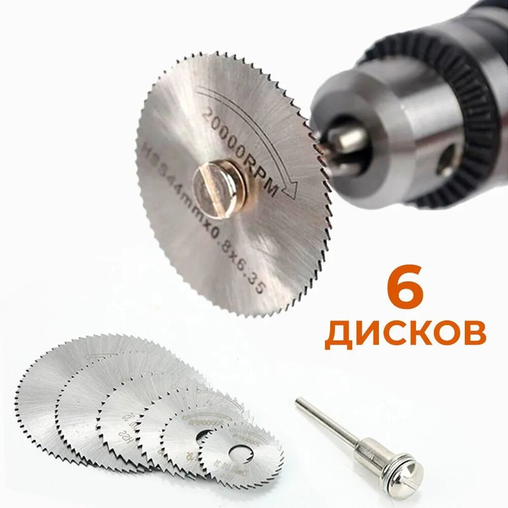 Диск пильный 50 x 0.8 x 32