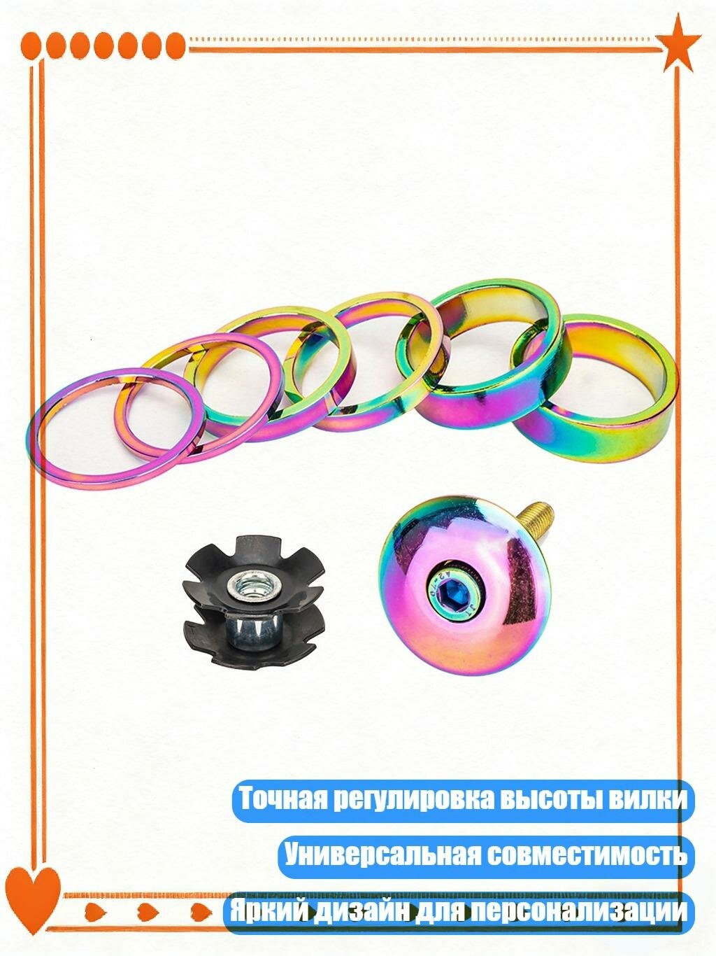 Набор проставок и крышки для рулевой колонки велосипеда, Цвет