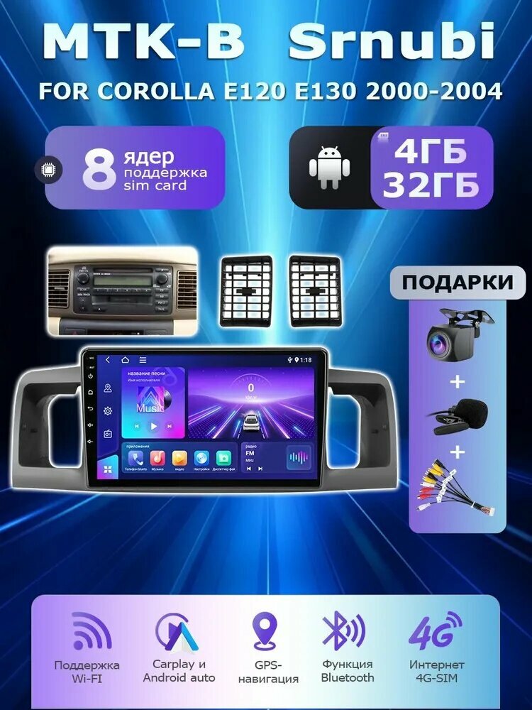 Srnubi Автомагнитола, диагональ: 9", 2 DIN, 4ГБ/32ГБ