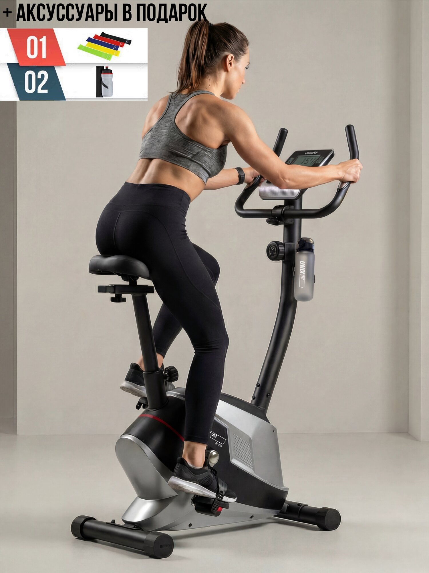 Велотренажер электромагнитный UNIX Fit BL-350E для дома, маховик 10 кг, 21 программа + в подарок набор для фитнеса