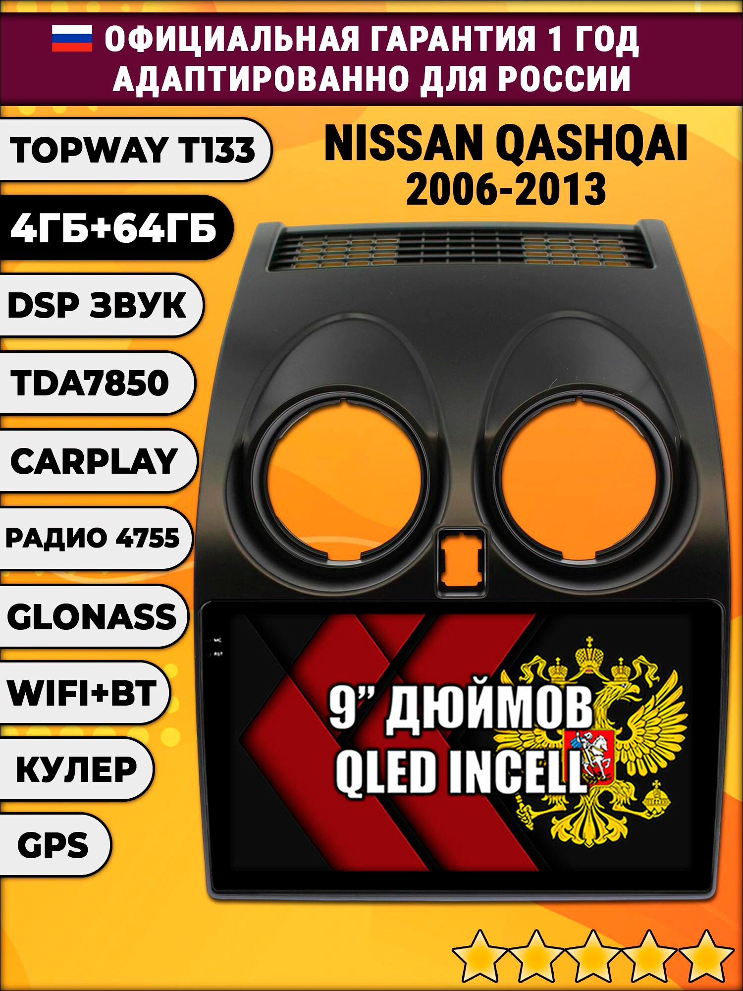 4гб+64гб с DSP для NISSAN QASHQAI (2006-2013), Android магнитола, без слота под симку, усилитель звука настоящий TDA7850
