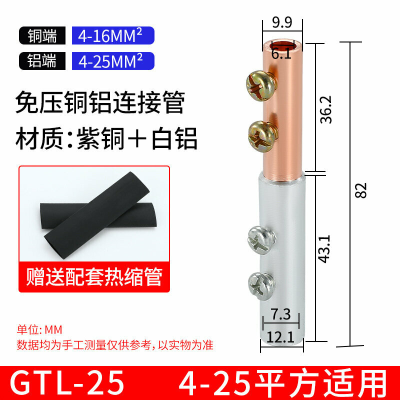 Соединители для медных и алюминиевых проводов GTL, соединители для медных и алюминиевых проводов, трубки для проводов, соединители для медных и алюминиевых проводов, переходное соединение, не требует гидравлики