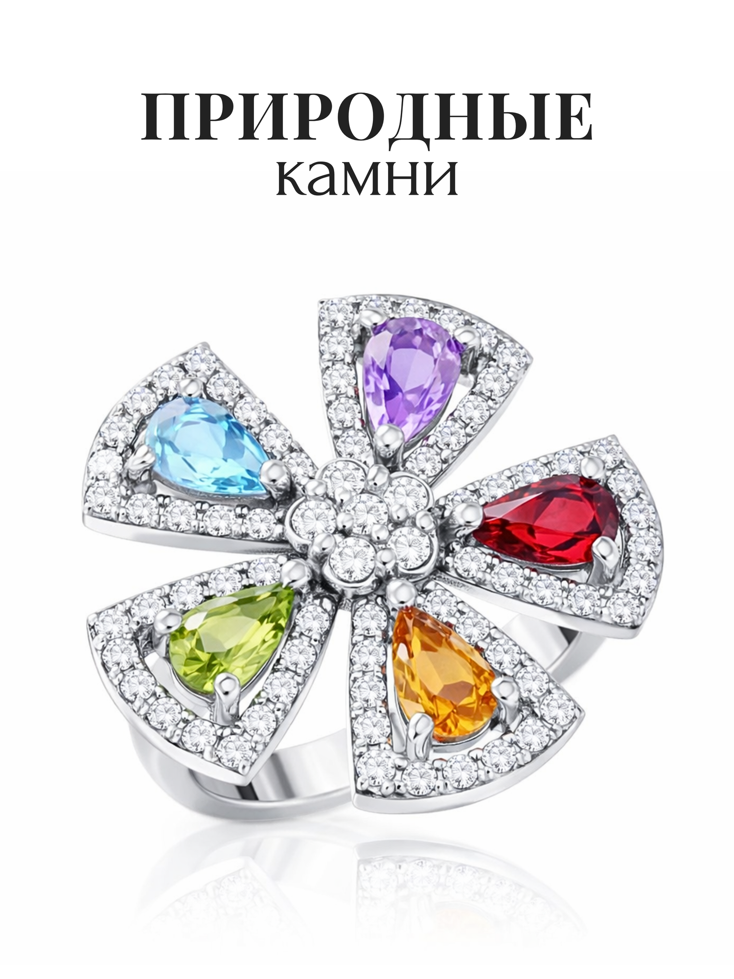 Перстень Гильдия Мастеров.ру, серебро, 875 проба, родирование, аметист, хризолит, цитрин, топаз, фианит, гранат