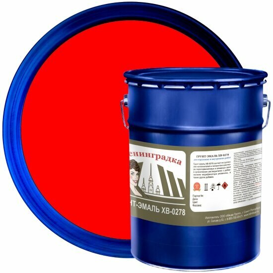 Грунт-эмаль Ленинградка ХВ-0278 5 кг, красный