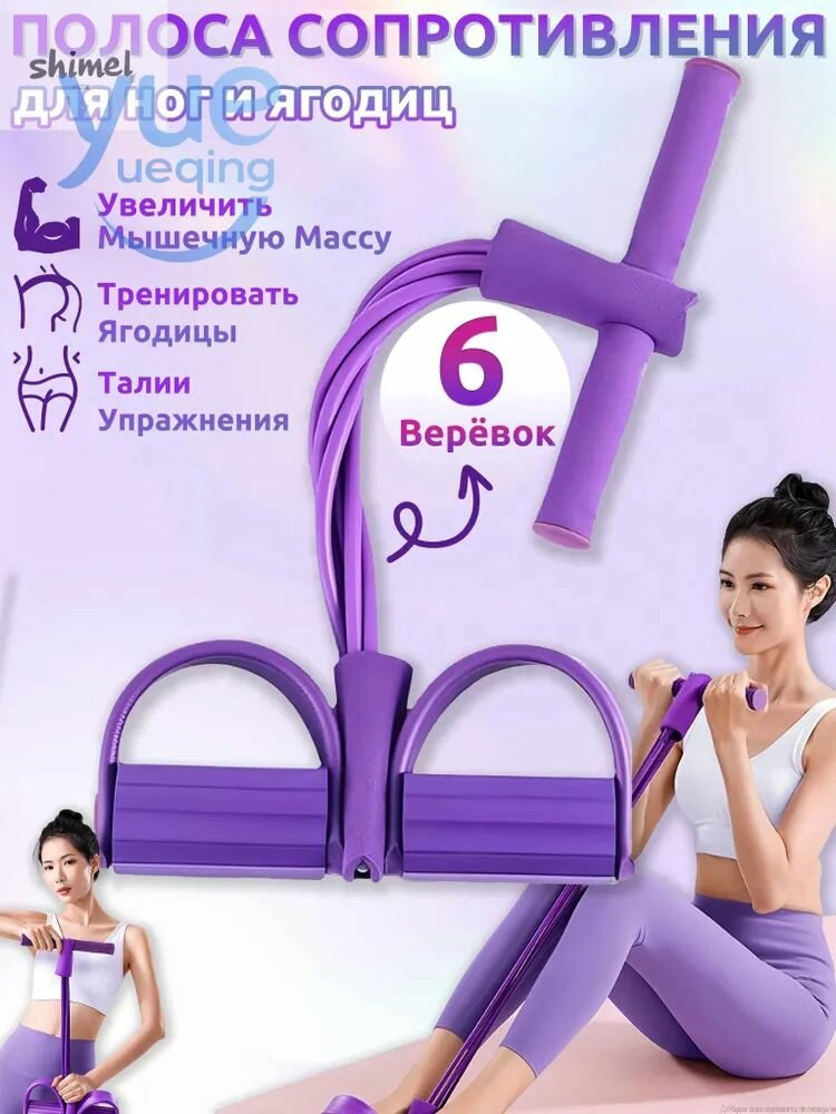 Мини-тренажер Tренажер для ног, для похудения мини тренажер,6 трубок - домашний фитнес, эспандер для тренировок