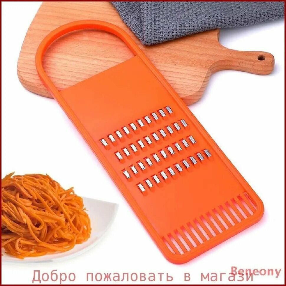 Терка для корейской моркови, цвет: оранжевый