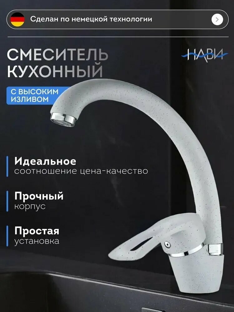 Смеситель для кухни с поворотным изливом, кран для кухни TER40-305MG, цвет: серый гранит. Без подводки.