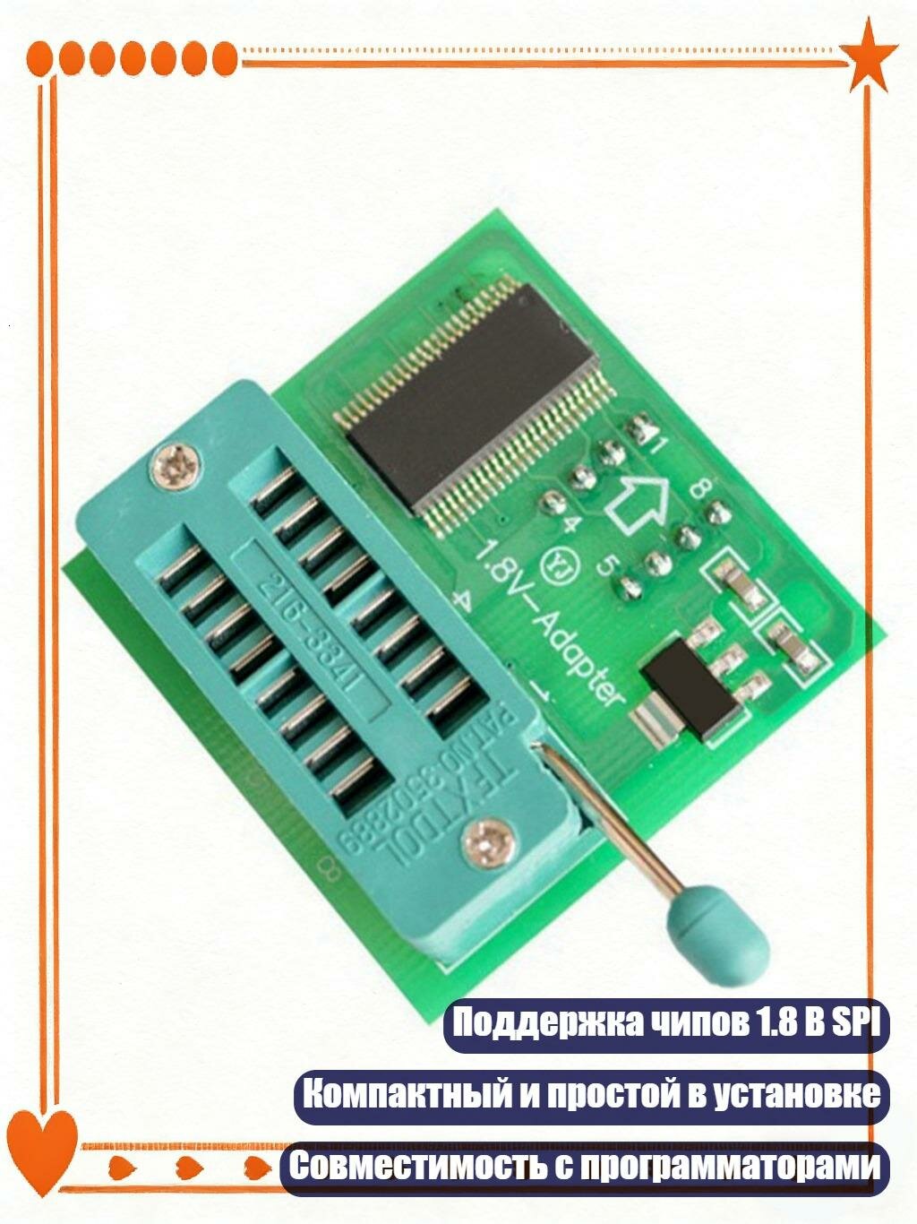 Адаптер памяти SPI Flash 1.8V SOP8-DIP8