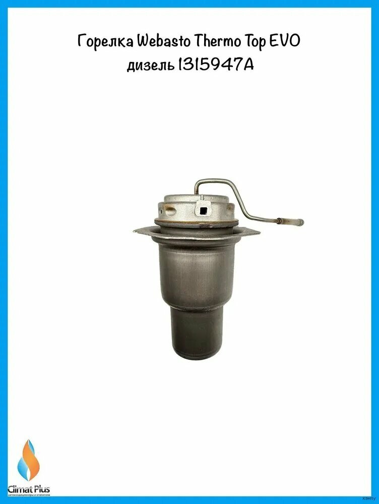 Запчасти для автономного отопителя