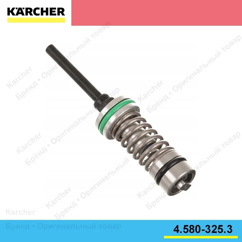 Байпасный клапан K5.20 4.580-325.3