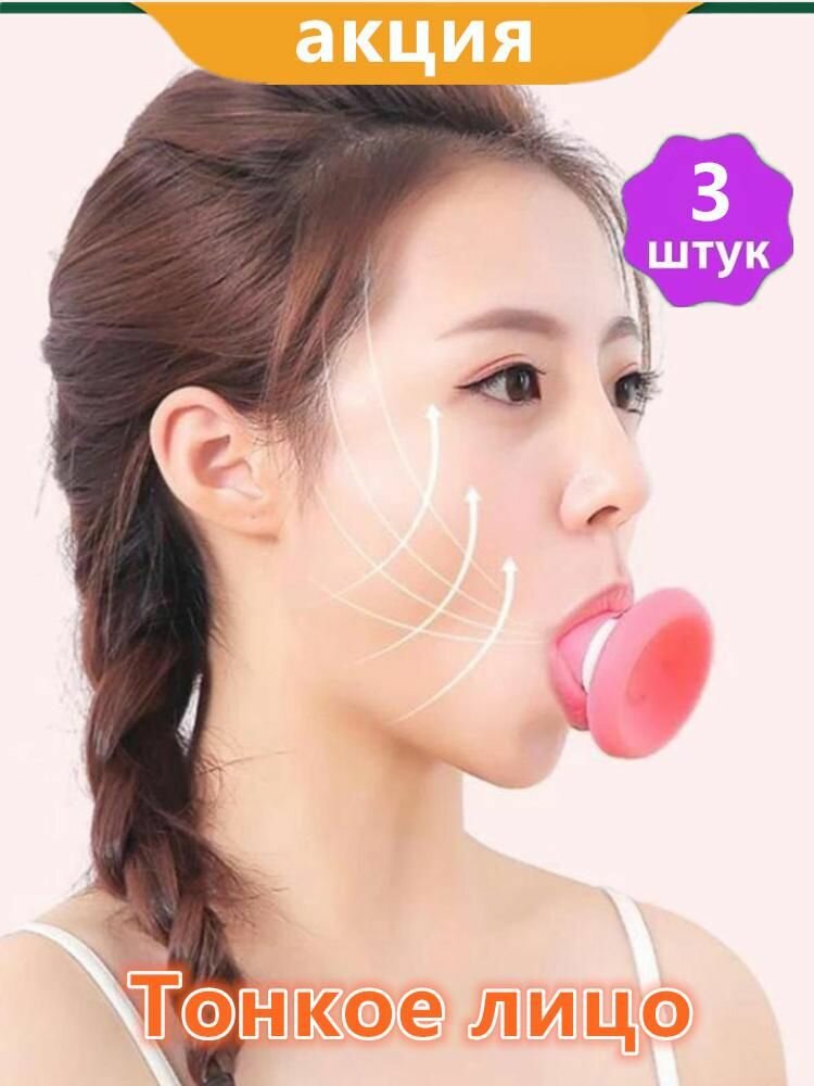 Небольшое устройство для массажа лица с V-образным вырезом и тренажер для мышц лица, 3 шт.