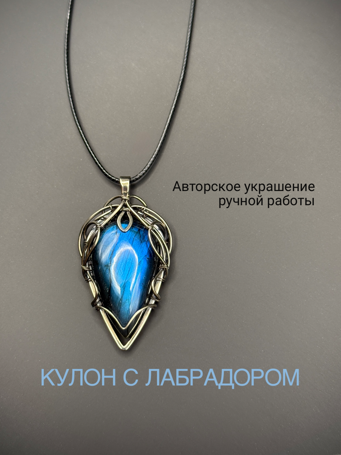 Подвеска