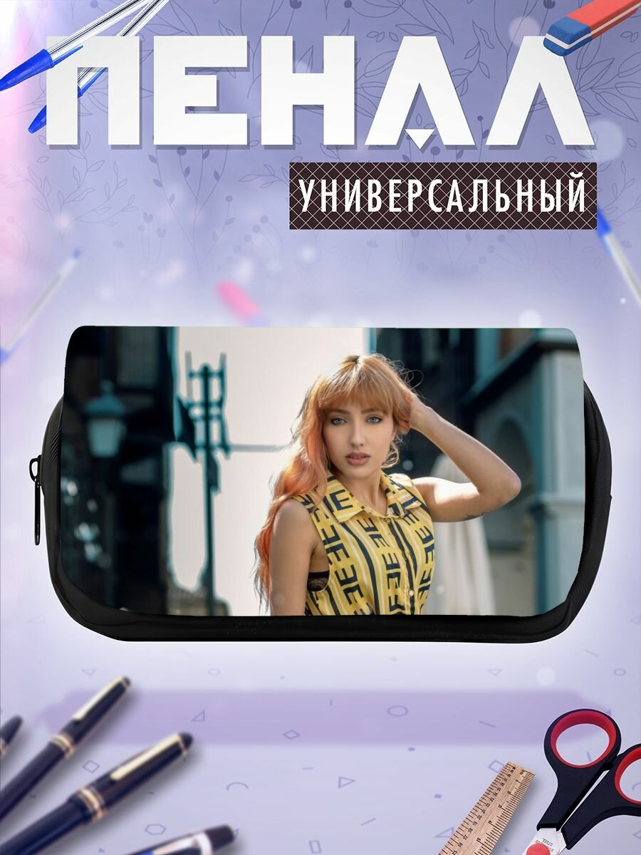 Школьный пенал красота фэшн
