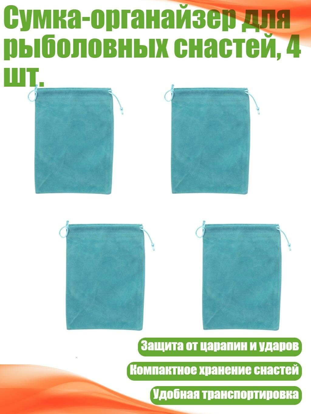 Сумка-органайзер для рыболовных снастей, 4 шт, Синий S