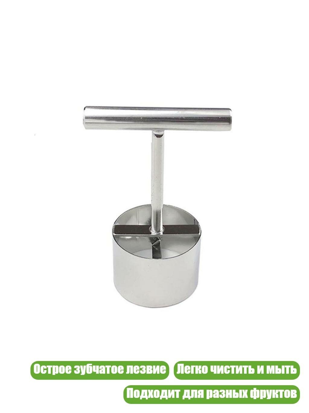Многофункциональный корнер для фруктов из нержавеющей стали, Большой