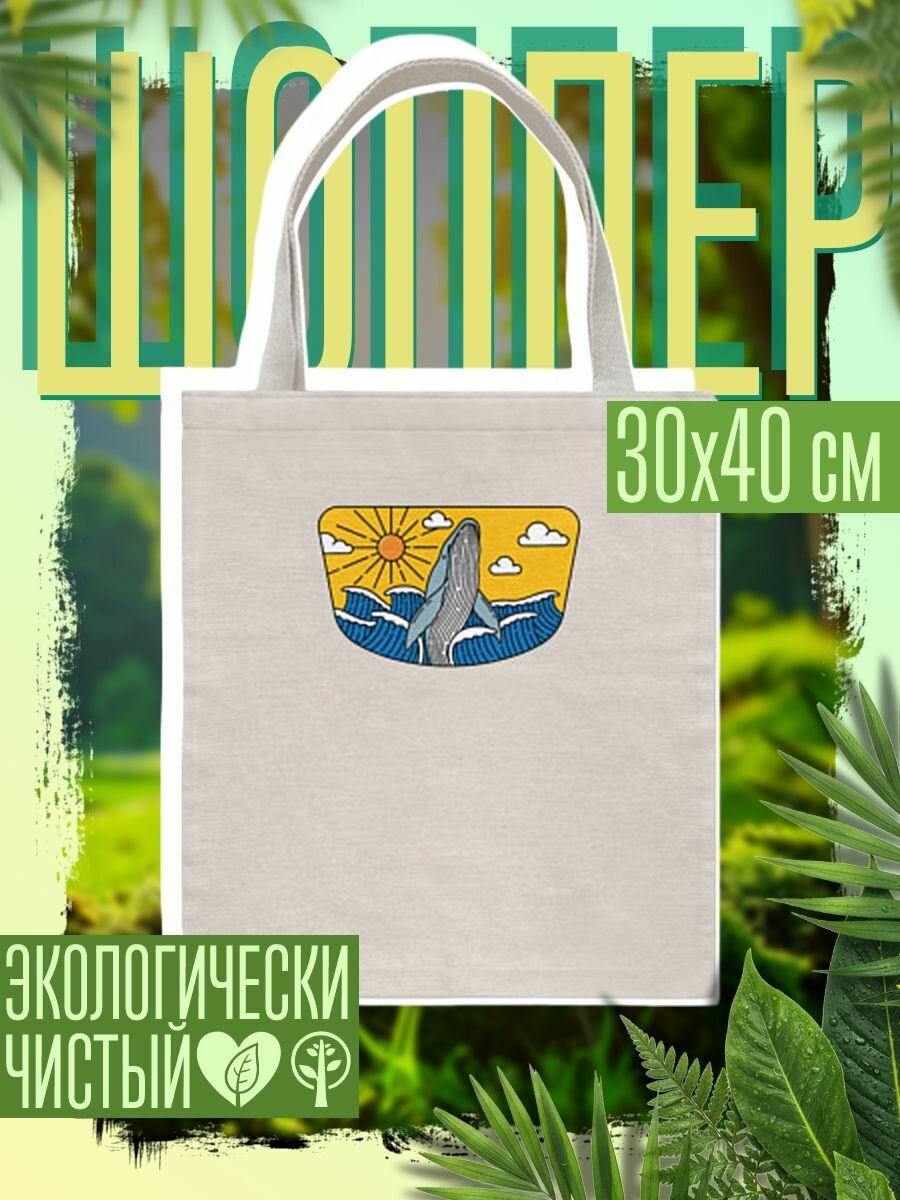 Сумка шоппер