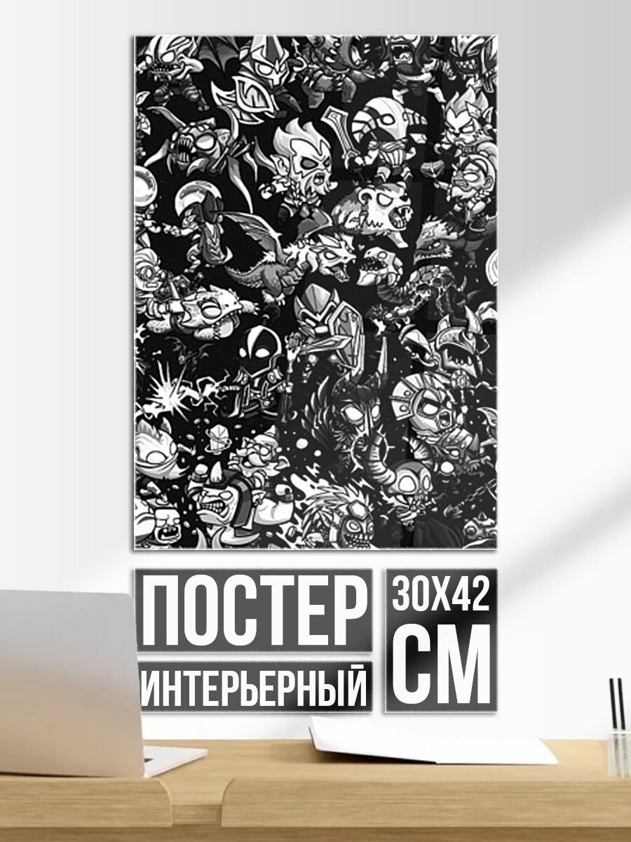 Постер на стену Dota 2 все персонажи чёрно белый