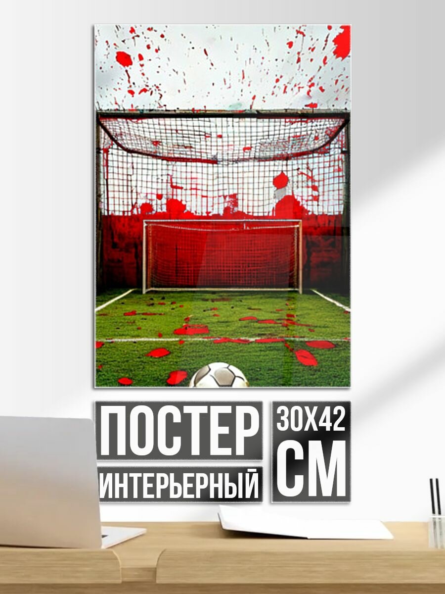 Постер на стену Мини-футбол