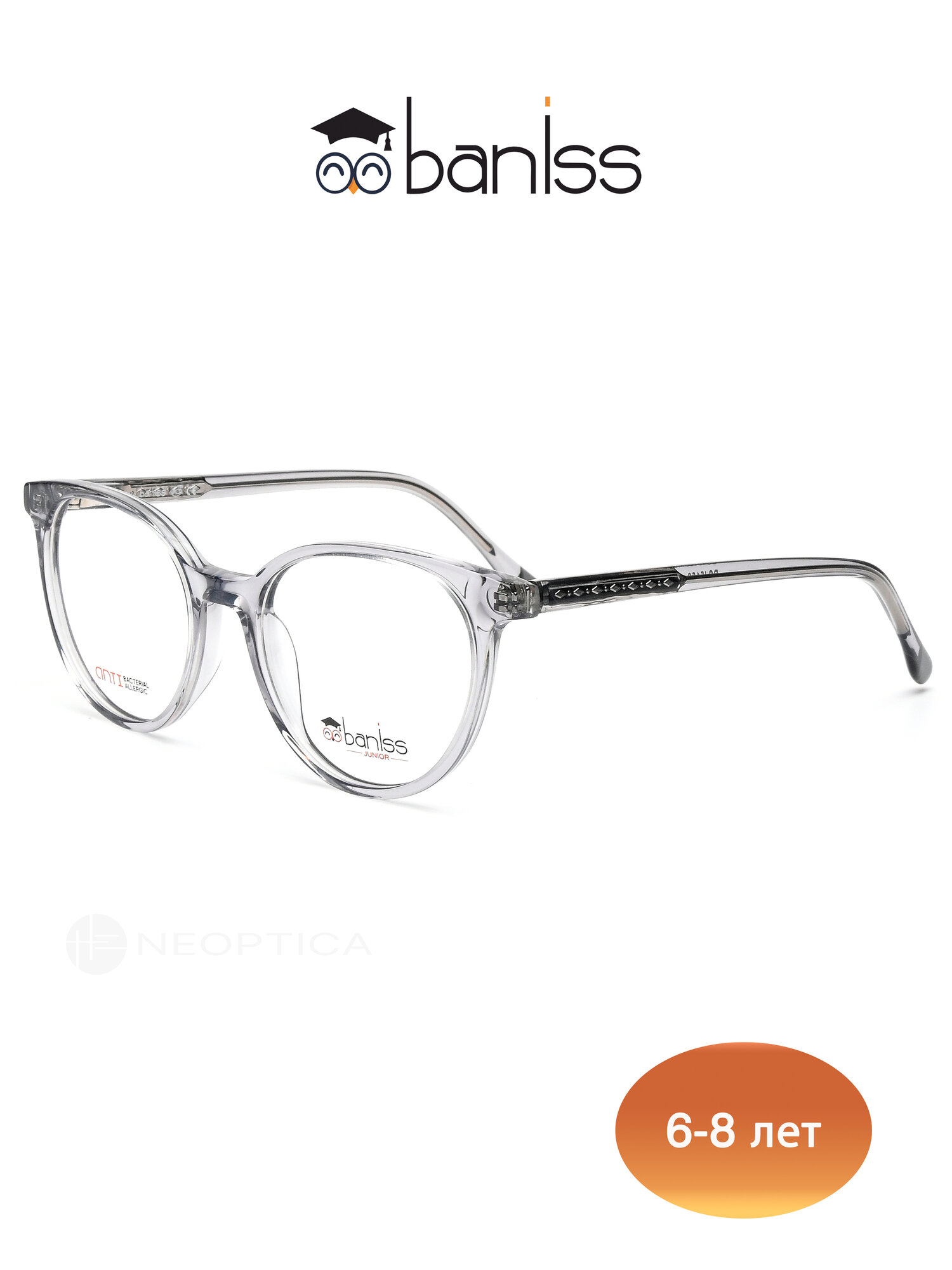 Оправа для очков детская Baniss BSJ5156 C04 размер 47