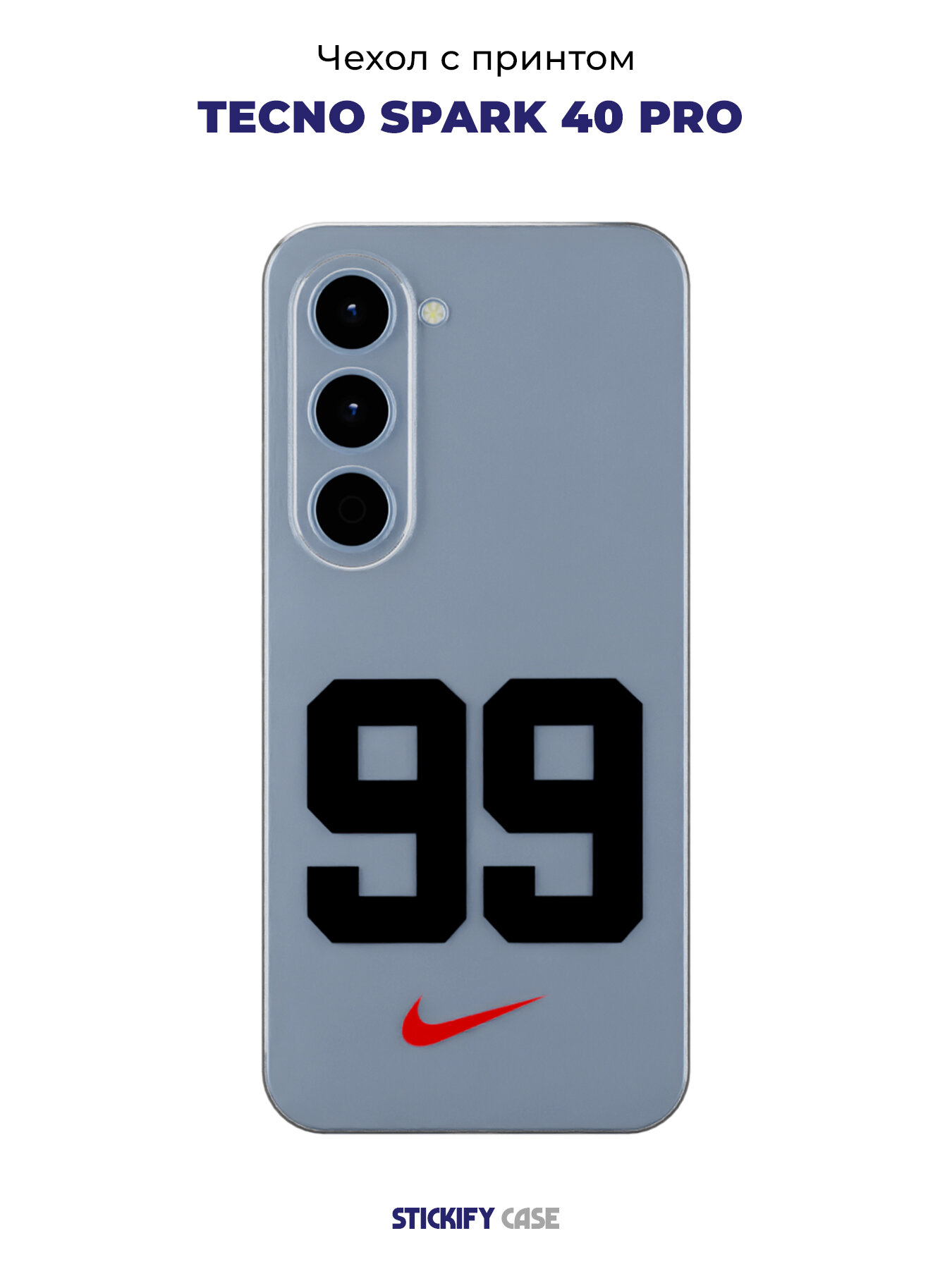 Силиконовый чехол STICKIFY CASE на Прозрачный чехол с принтом на TECNO Spark 40 Pro черный, с принтом Найк.
