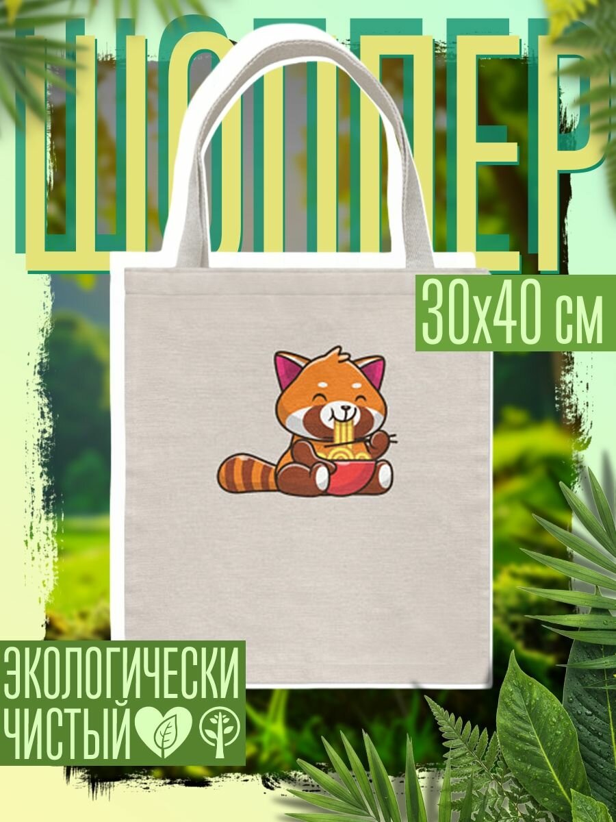 Сумка шоппер