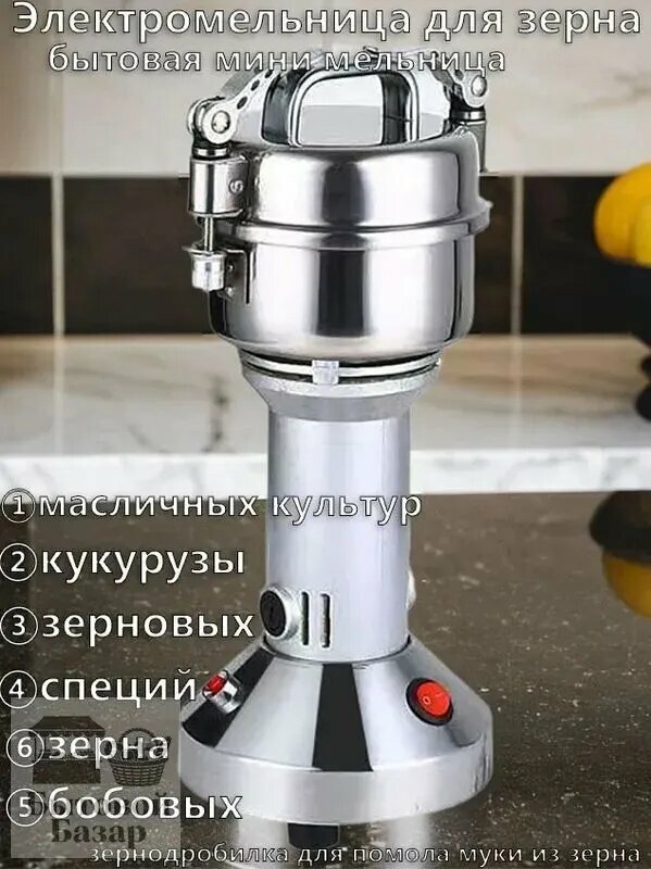 Электрическая мельница для зерна с мощным мотором и регулировкой помола