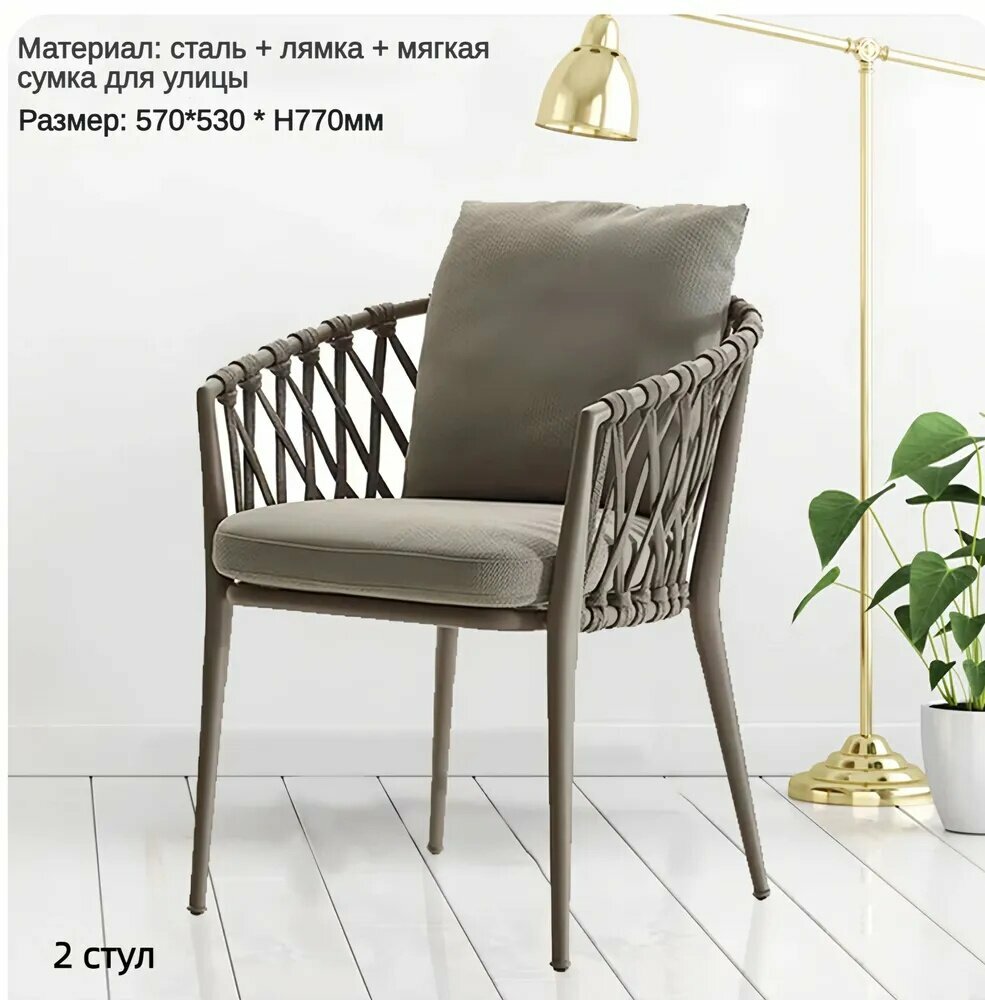 Садовый стул, Алюминий, 57х53х77 см, 2 шт