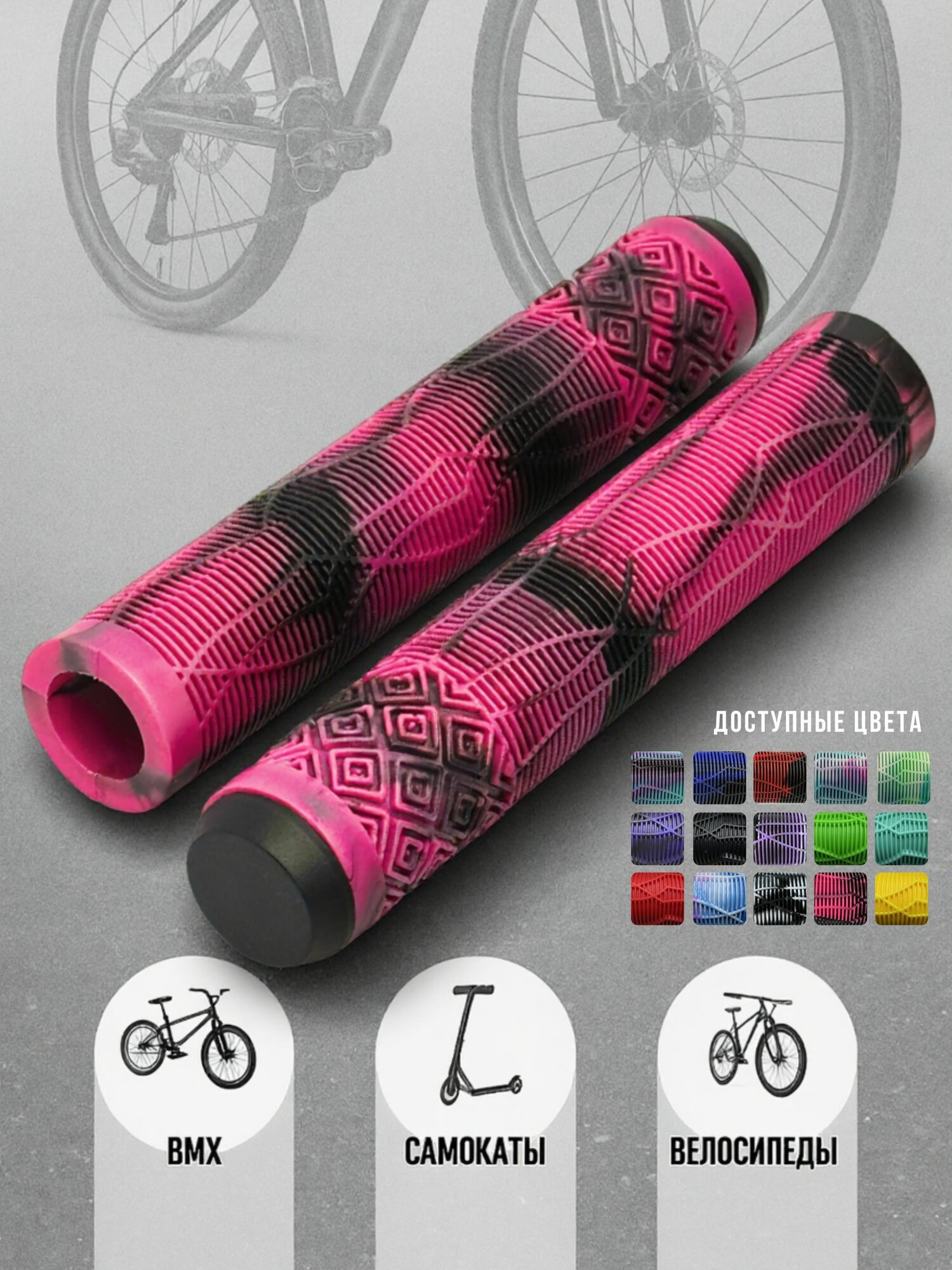 Грипсы для трюкового самоката Shadow 165 Розовый/Черный