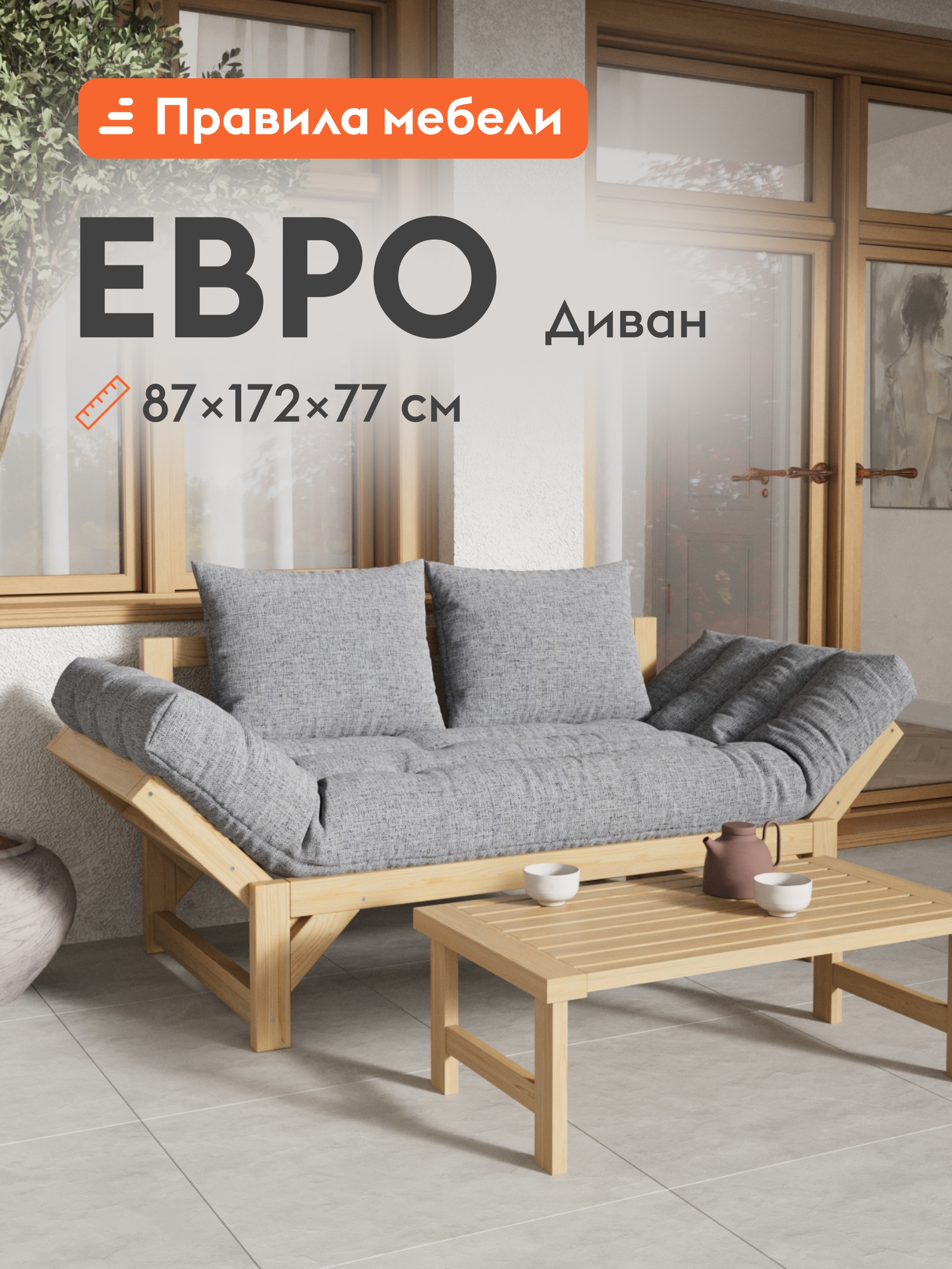 Диван кровать прямой Евро раскладной, с мягким изголовьем, рогожка