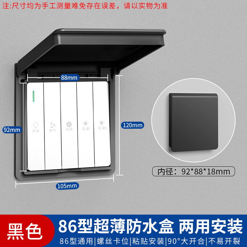 86 Тип Водонепроницаемый короб для ванной комнаты, розетка для унитаза, водонепроницаемая крышка, защитная крышка для розетки, прозрачная настенная коробка, защищающая от брызг
