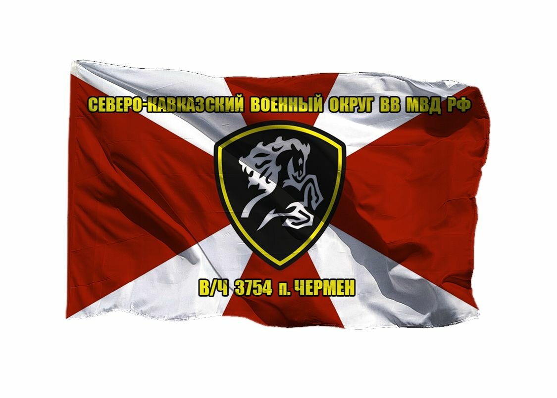 Флаг ВВ МВД РФ скво в/ч 3754 г. Чермен, 70х105 см на шёлке для ручного древка