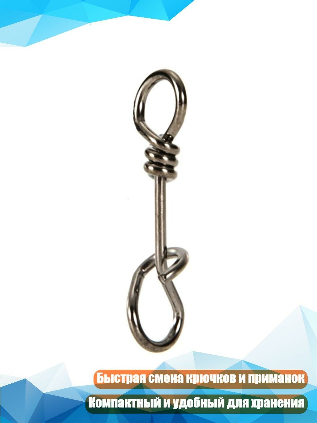 Быстросъёмные застёжки для нахлыстовой ловли, 50 шт, 18MM