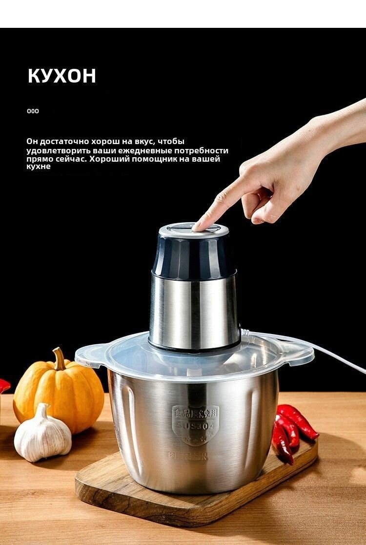 Кухонный электрический измельчитель-блендер объемом 3 литра для мяса из нержавеющей стали, мощный овощей с 4 острыми лезвиями