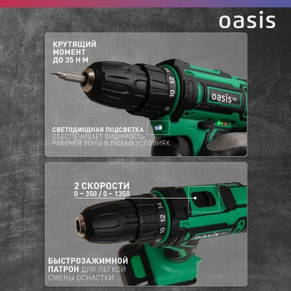 Шуруповерт аккумуляторный 2 АКБ OASIS ECO ASB-18S (J)
