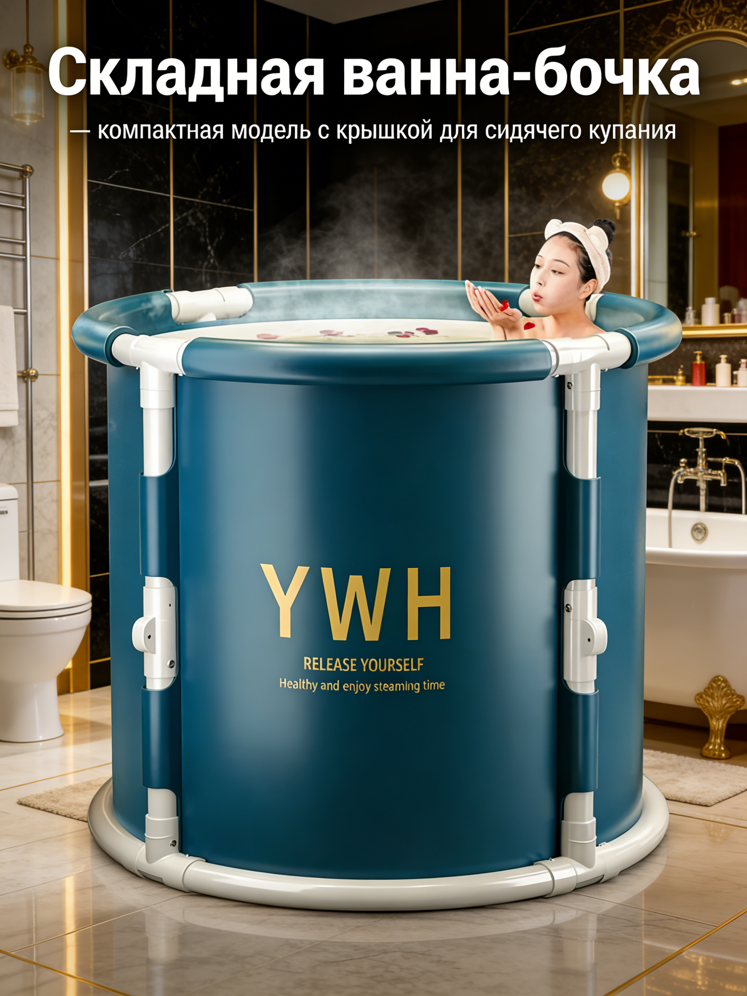 Ванна складная для взрослых, ванна 65*70cm