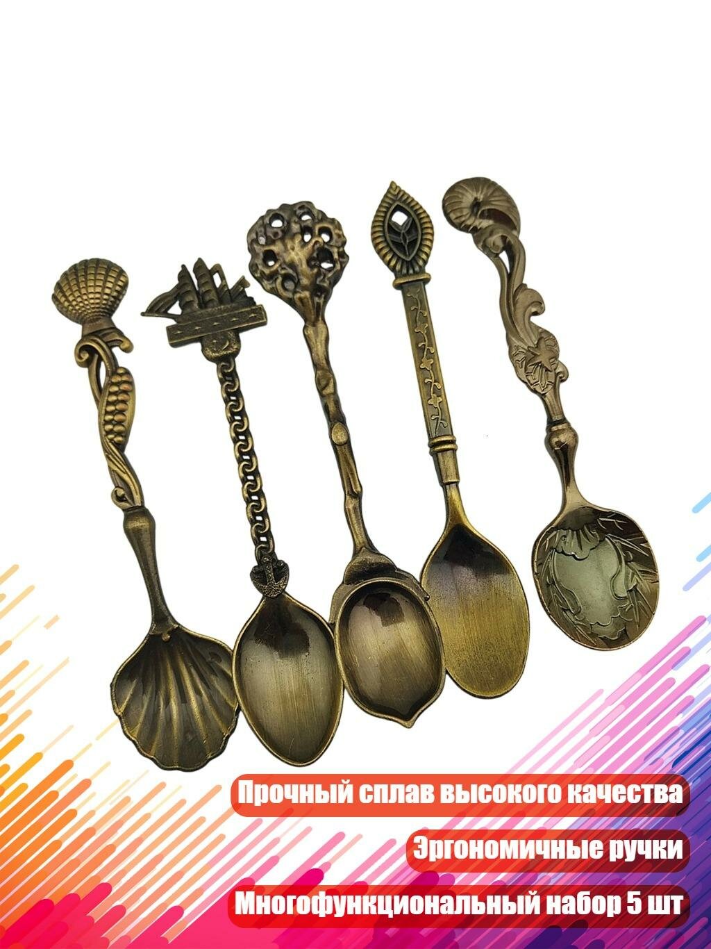 Набор ретро-ложек из сплава, 5 шт, Бронза