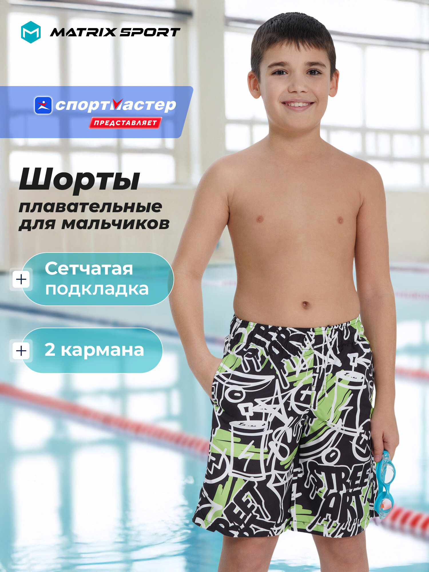 Шорты для плавания