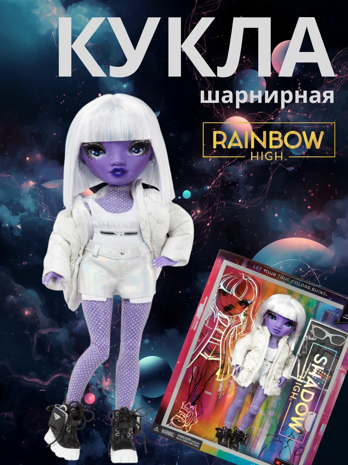 Кукла для девочки Рэйнбоу Хай Диа Манте / Rainbow High Shadow Dia Mante