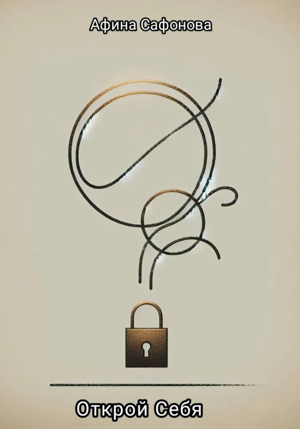 «Открой себя» (курс выхода из депрессии за 8 дней, воркбук) [Цифровая книга]