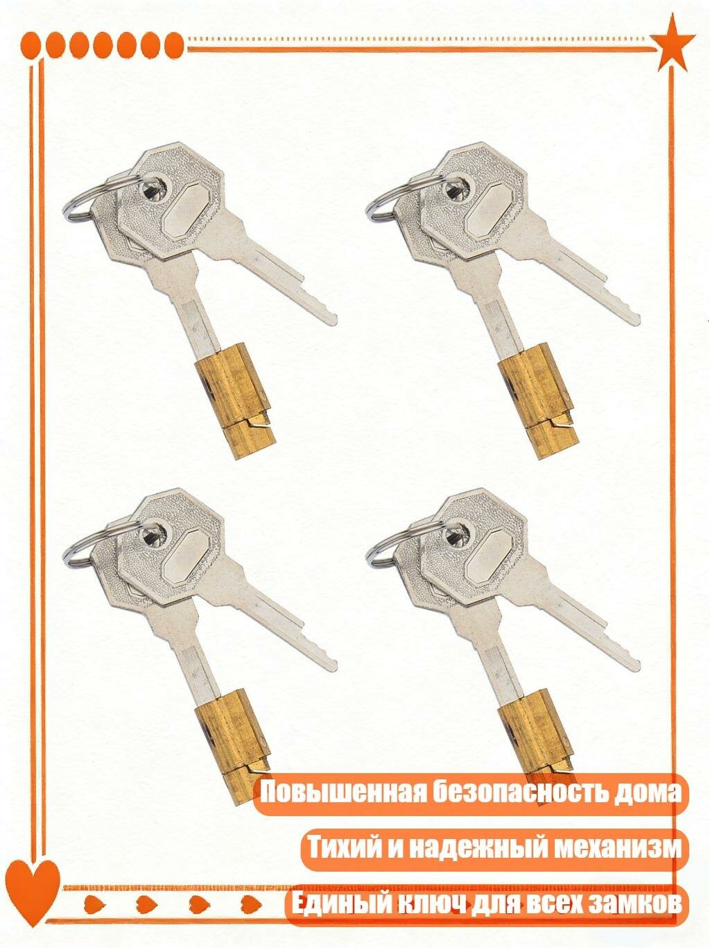 Набор дверных замков-врезок из нержавеющей стали