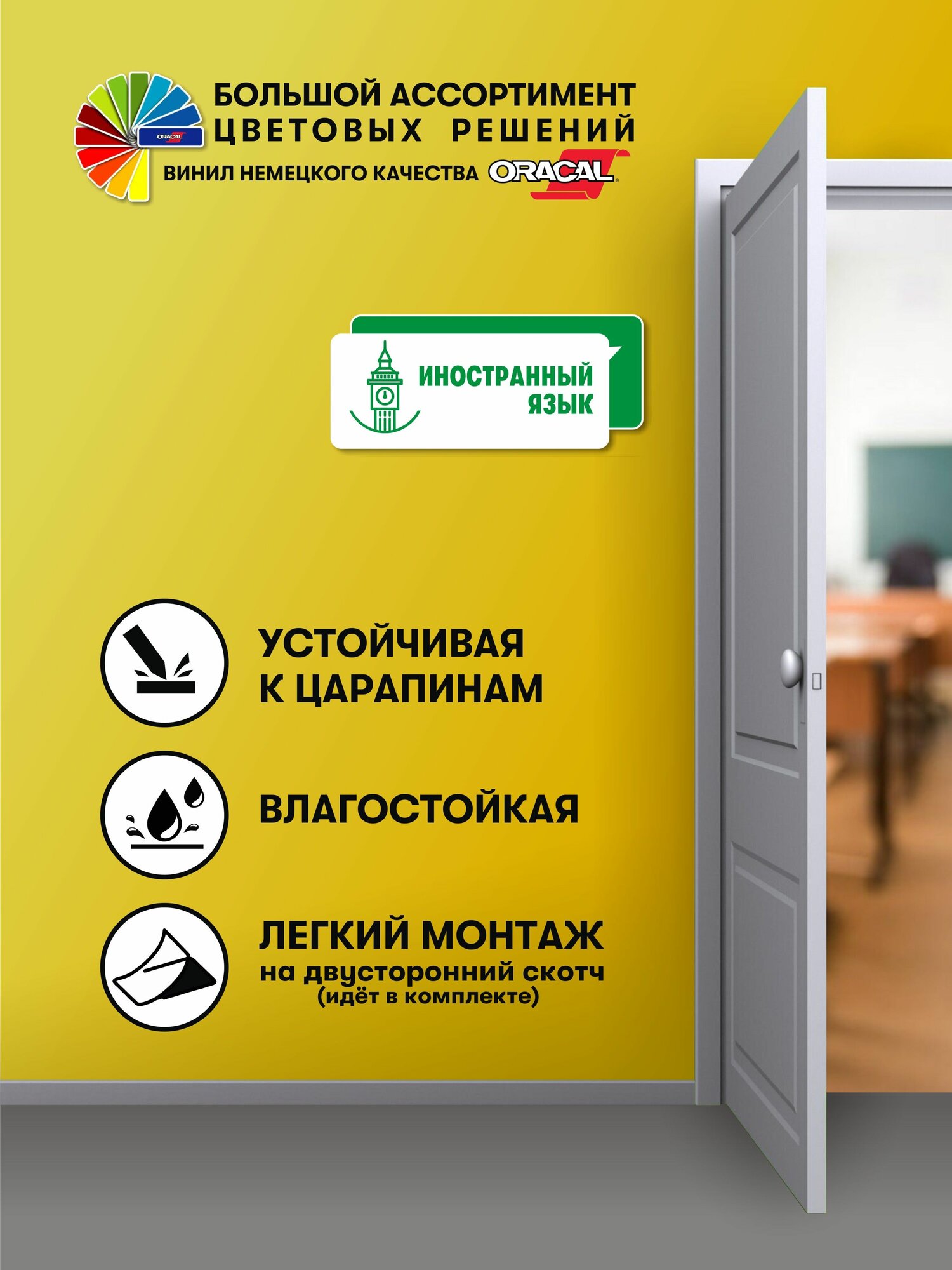 Табличка школьного кабинета — фото 1