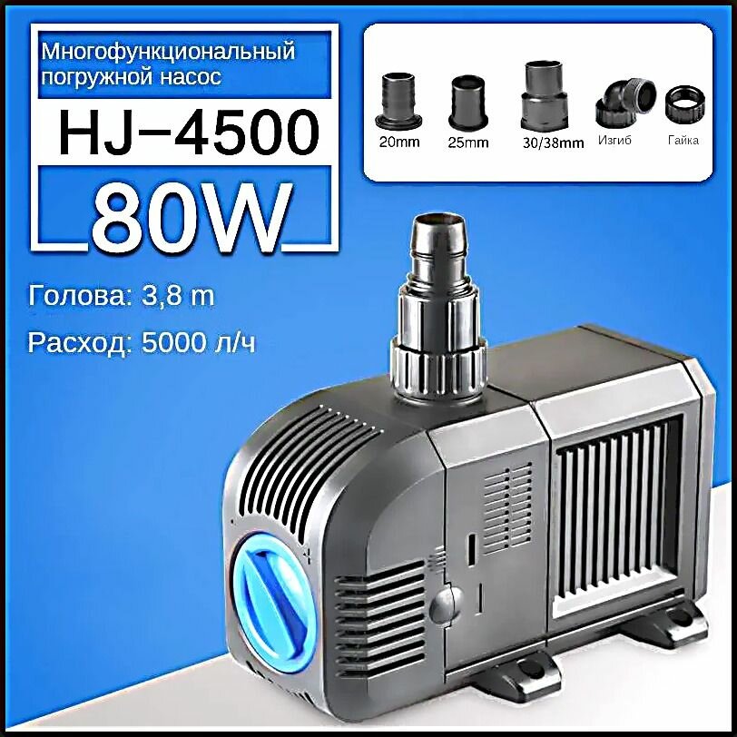 Фонтанный насос регулируемый SunSun HJ 4500, длина кабеля 8м, производительность 5000 л/час