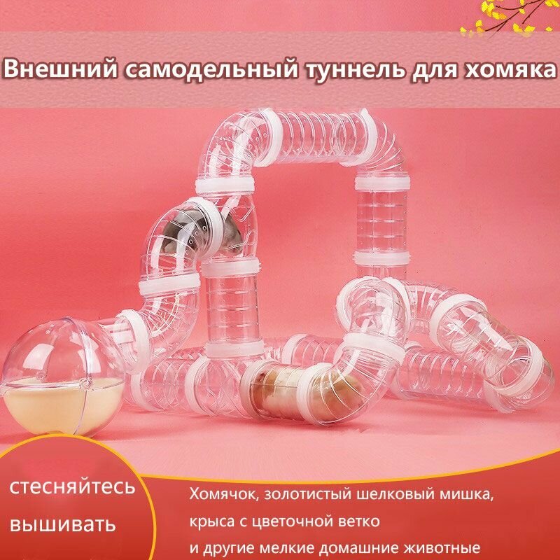 Тоннель для животных