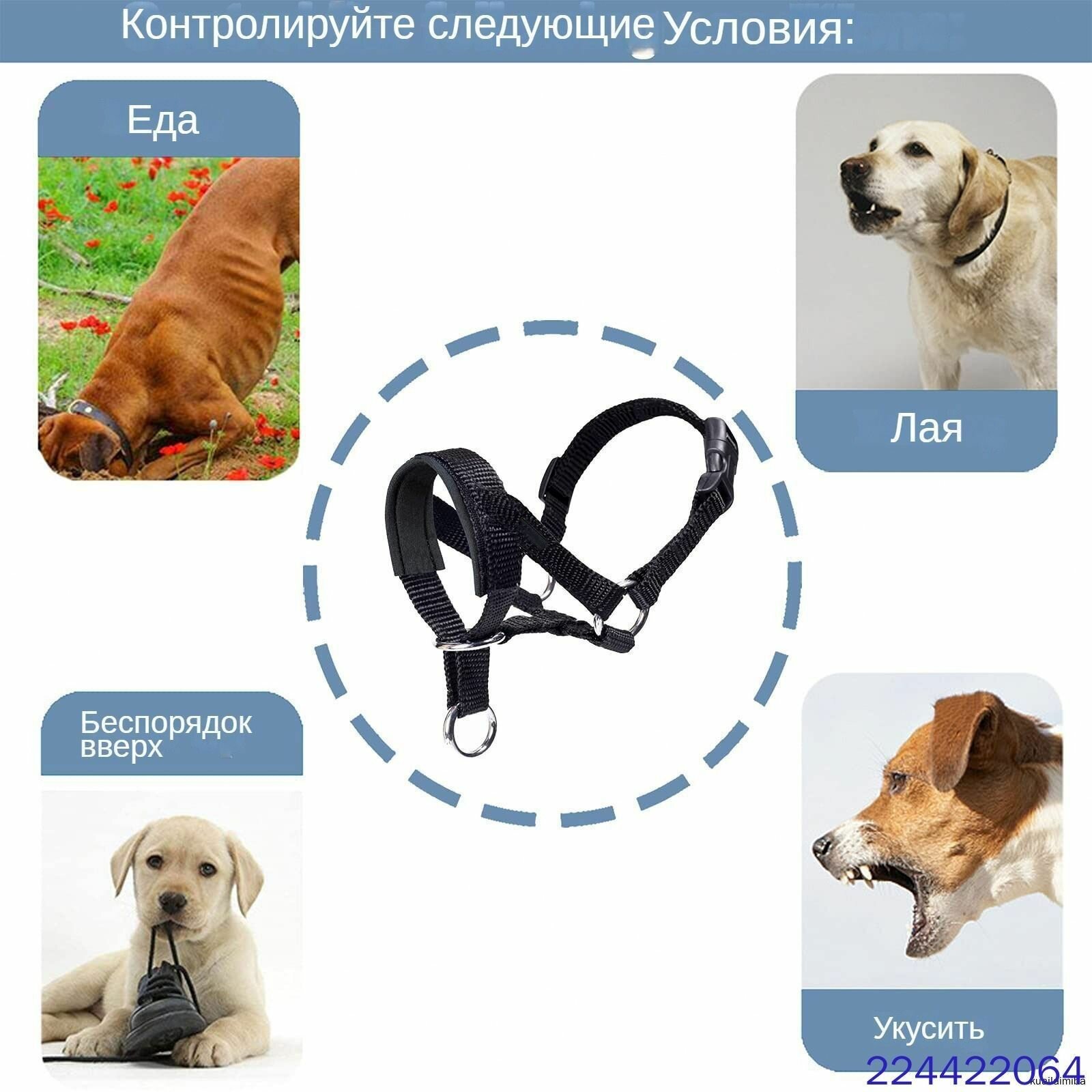 Недоуздок (Халти) корректор для собак, Обхват морды 15-32 см, шеи - 41-56 см.